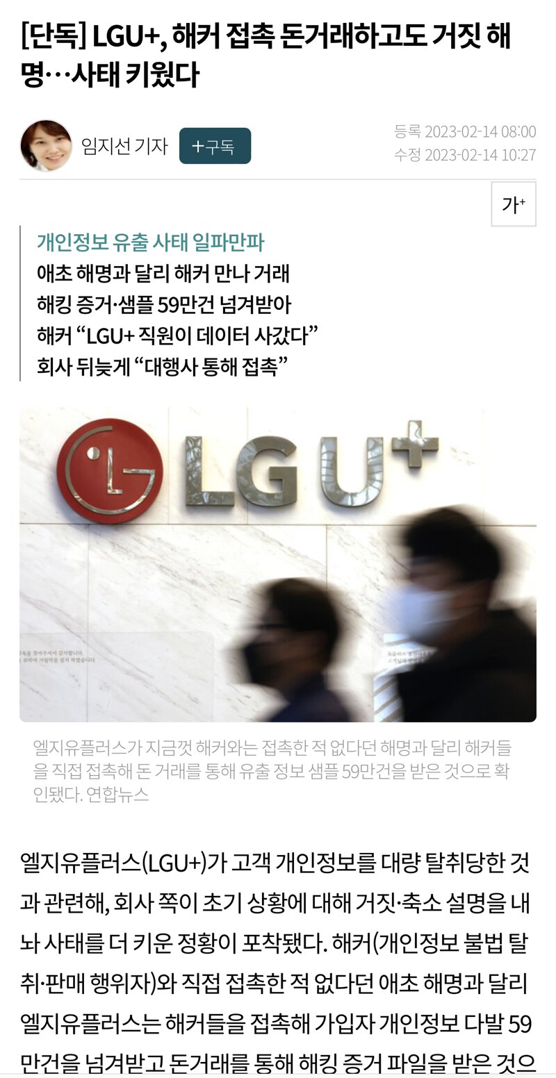 로스트아크 인벤 Lg 갈수록 가관이네 해커랑 뒷거래 로스트아크 인벤 자유 게시판구