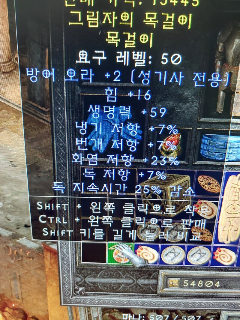 쓰거나 팔릴까요 디아블로2 자유 게시판 디아블로2 인벤