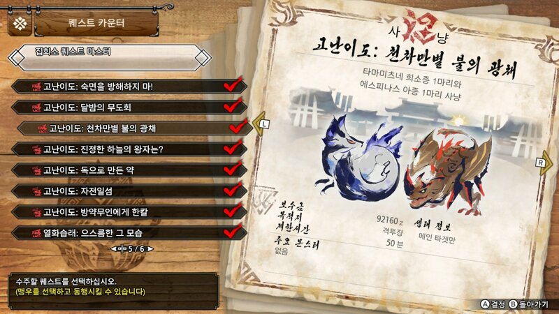 몬스터 헌터 라이즈 인벤 이벨 30킬 칭호작에 140 마무리 몬스터헌터 인벤 자유게시판