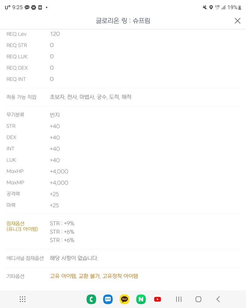 메이플스토리 인벤 헉 메이플스토리 인벤 리부트 게시판
