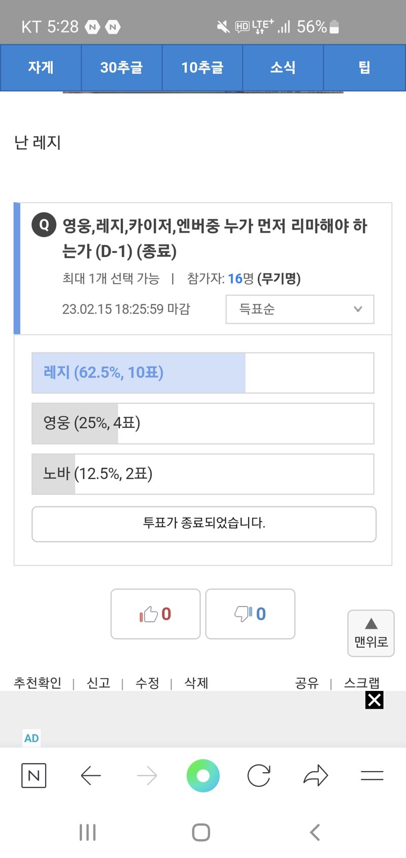 메이플스토리 인벤 팡이 방송시간 언제임 메이플스토리 인벤 자유게시판