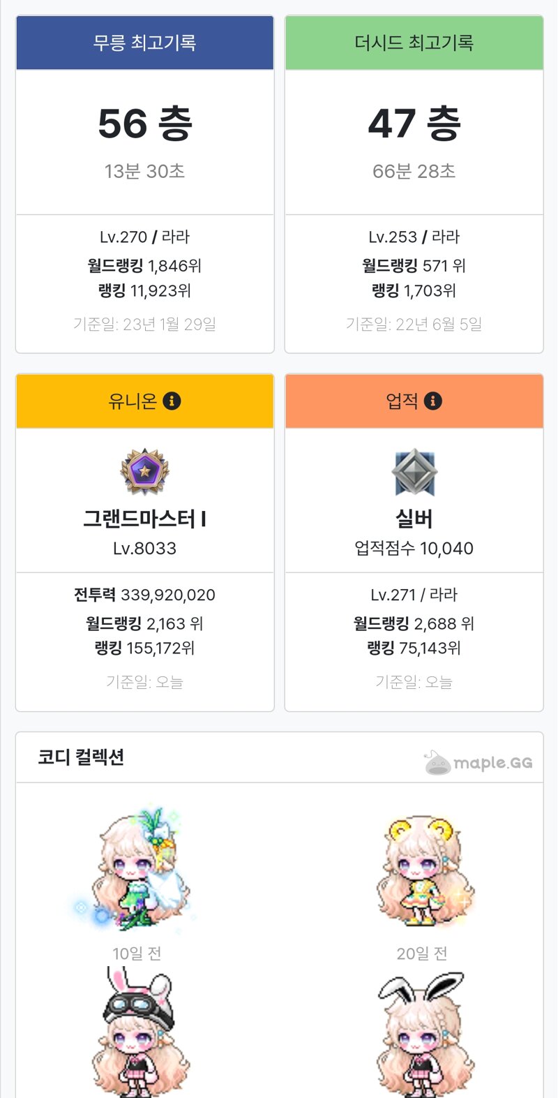 메이플스토리 인벤 리부트 너프 하면 안되는 이유 메이플스토리 인벤 자유게시판