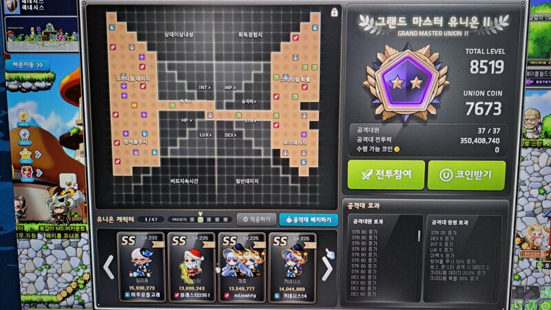 메이플스토리 인벤 오로라 유니온코인 7600개 쓸사람 댓선1 메이플스토리 인벤 자유게시판