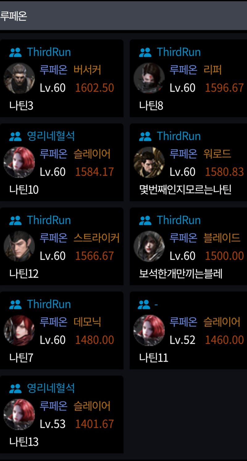 로스트아크 인벤 루페온서버 나틴10 하브56 추방 로스트아크 인벤 서버 사건사고 게시판