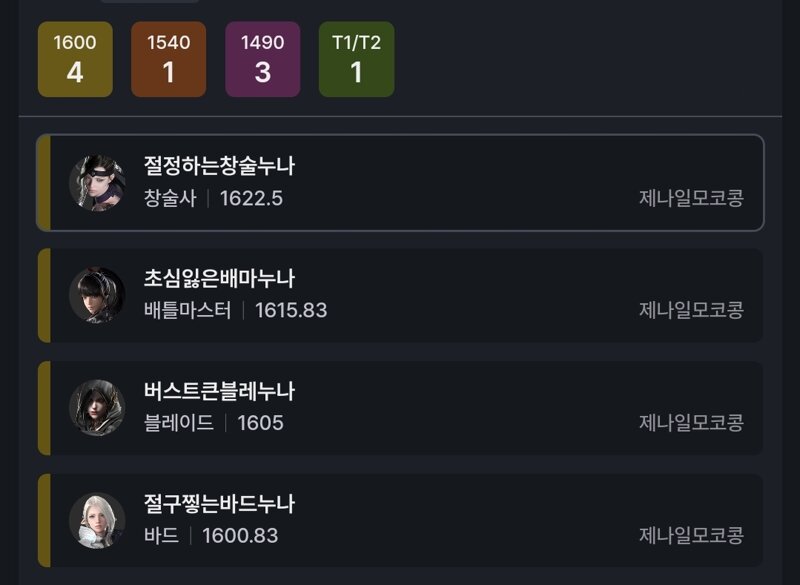 로스트아크 인벤 배마가 부캐라서 드는 생각인데 로스트아크 인벤 창술사 게시판
