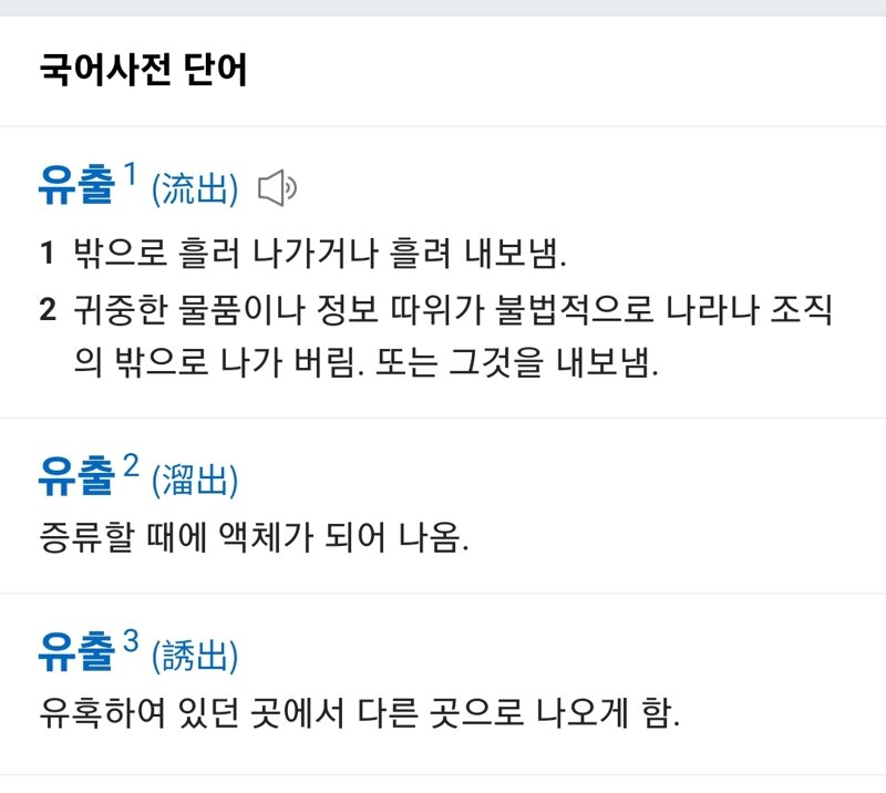 메이플스토리 인벤 유출 메이플스토리 인벤 자유게시판