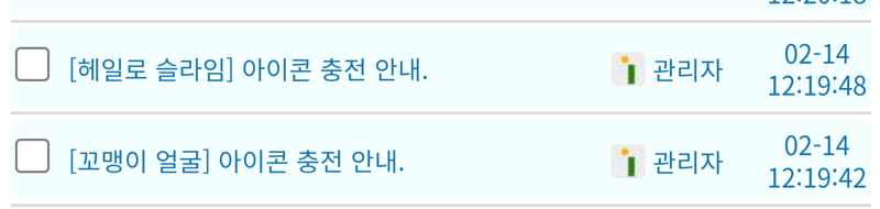메이플스토리 인벤 아이콘충전 됐네 메이플스토리 인벤 자유게시판