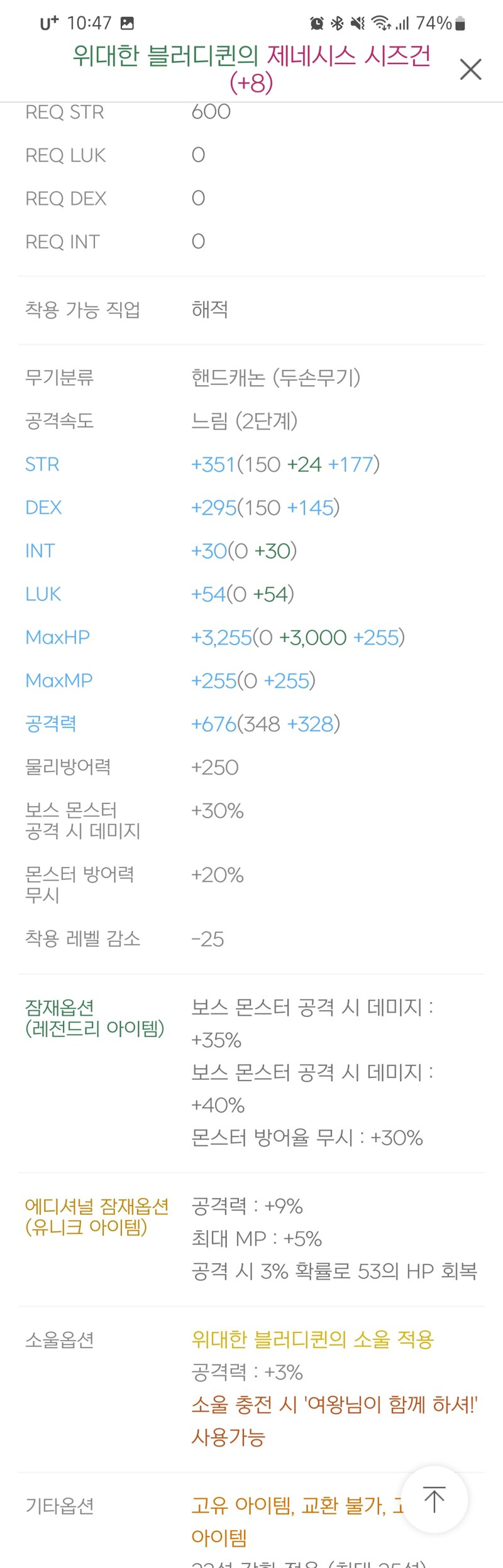 메이플스토리 인벤 이건 엠블을 돌려야하나 메이플스토리 인벤 해적 직업게시판