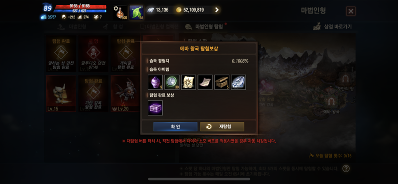 리니지m 인벤 마법인형 탐험 ㅎ 리니지m 인벤 득템 자랑 갤러리