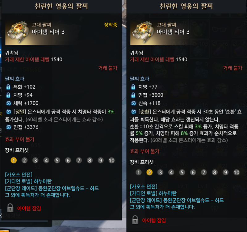 로스트아크 인벤 극특 구원 두동 특성 로스트아크 인벤 호크아이 게시판
