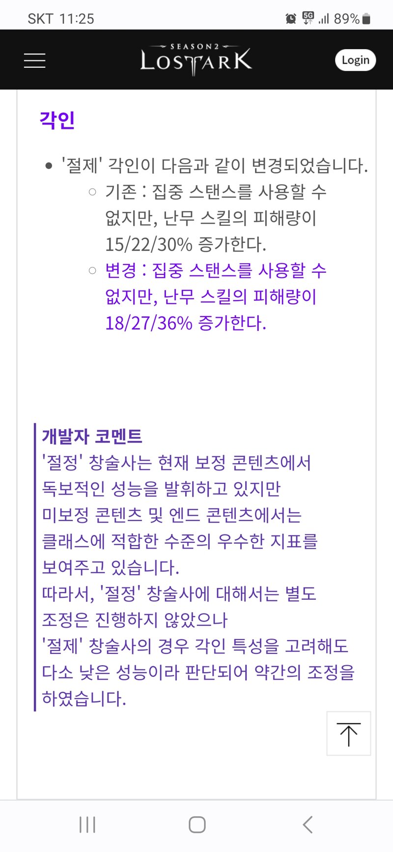 로스트아크 인벤 스마게가 설정한 창술사의 기대에 부합한 위치는 어디일까 로스트아크 인벤 창술사 게시판