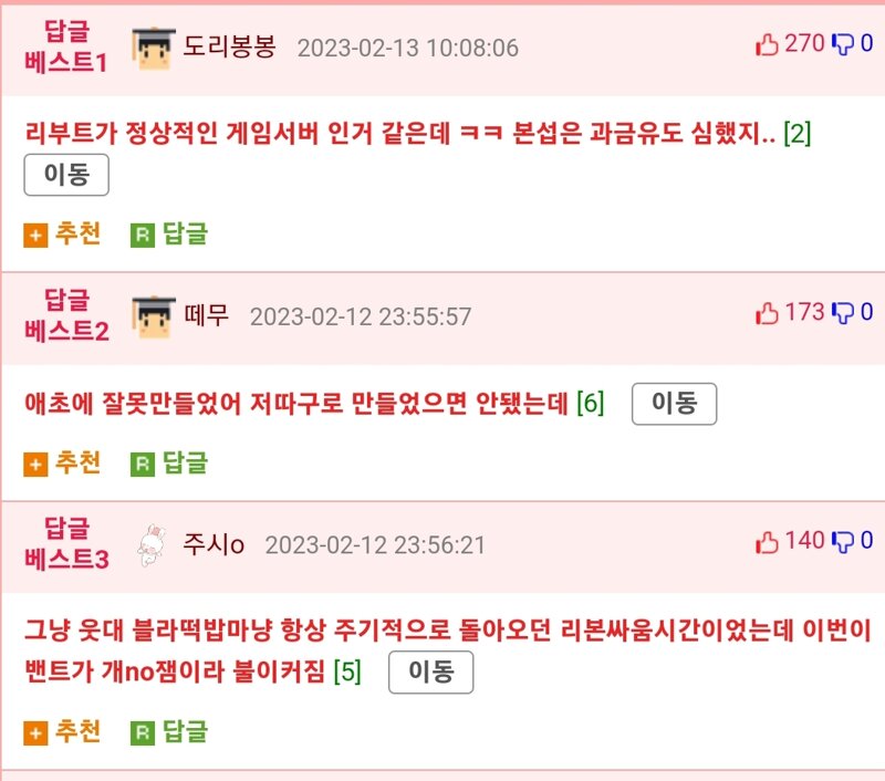 메이플스토리 인벤 타 커뮤 반응 메이플스토리 인벤 자유게시판