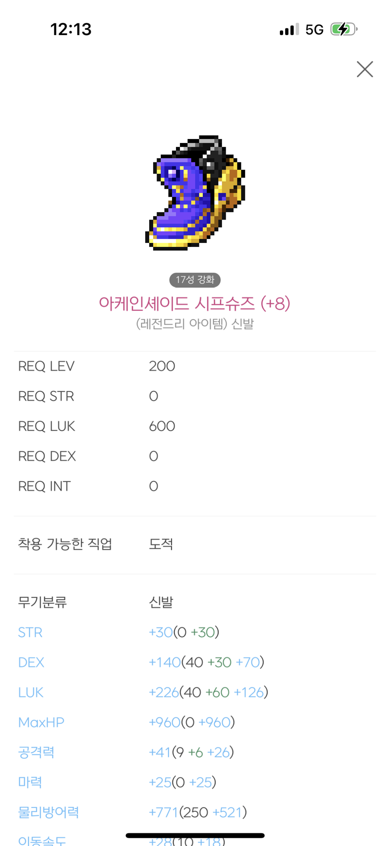 메이플스토리 인벤 이거 시세 얼마임 메이플스토리 인벤 자유게시판