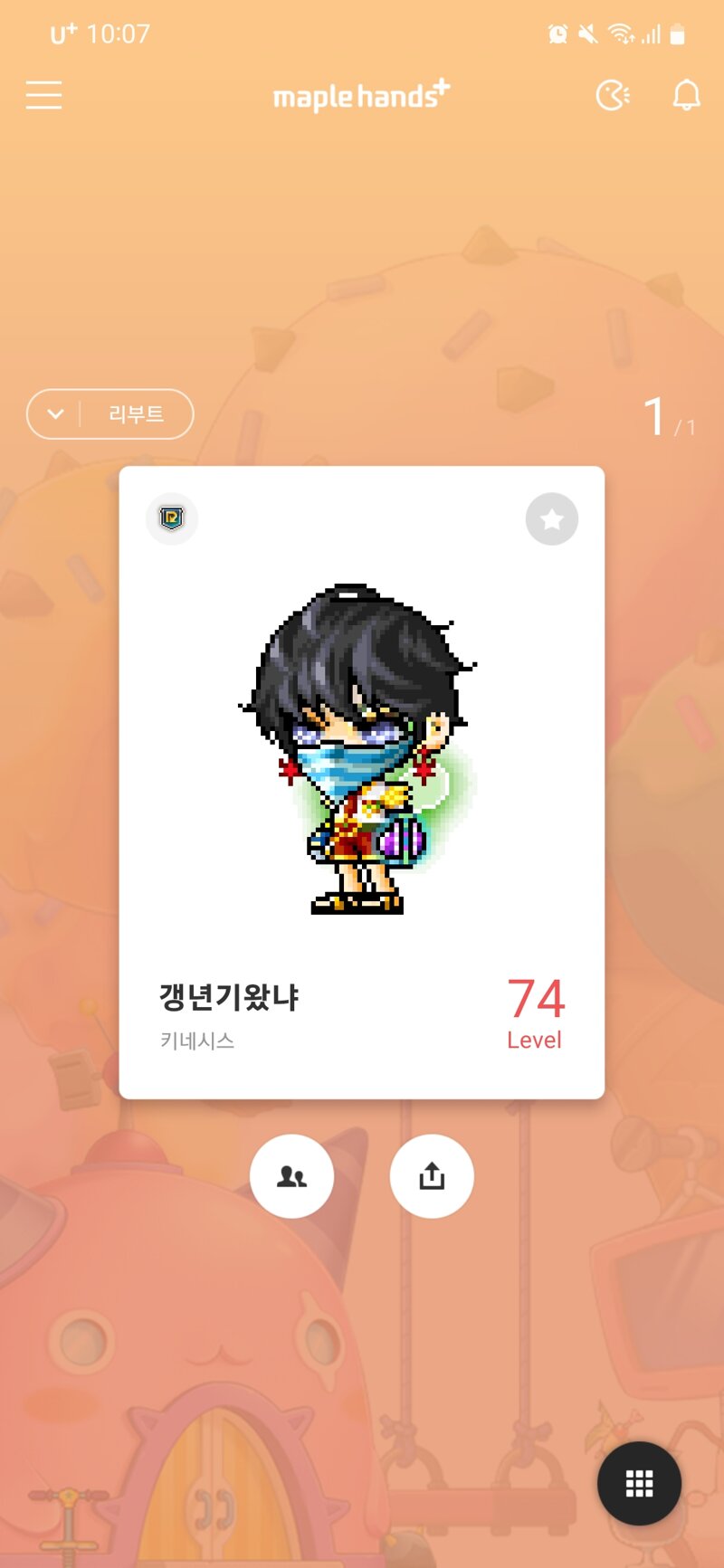 메이플스토리 인벤 리부트1 생성제한 안풀고 리부트2 생성제한 걸고 할거같은데 메이플스토리 인벤 자유게시판