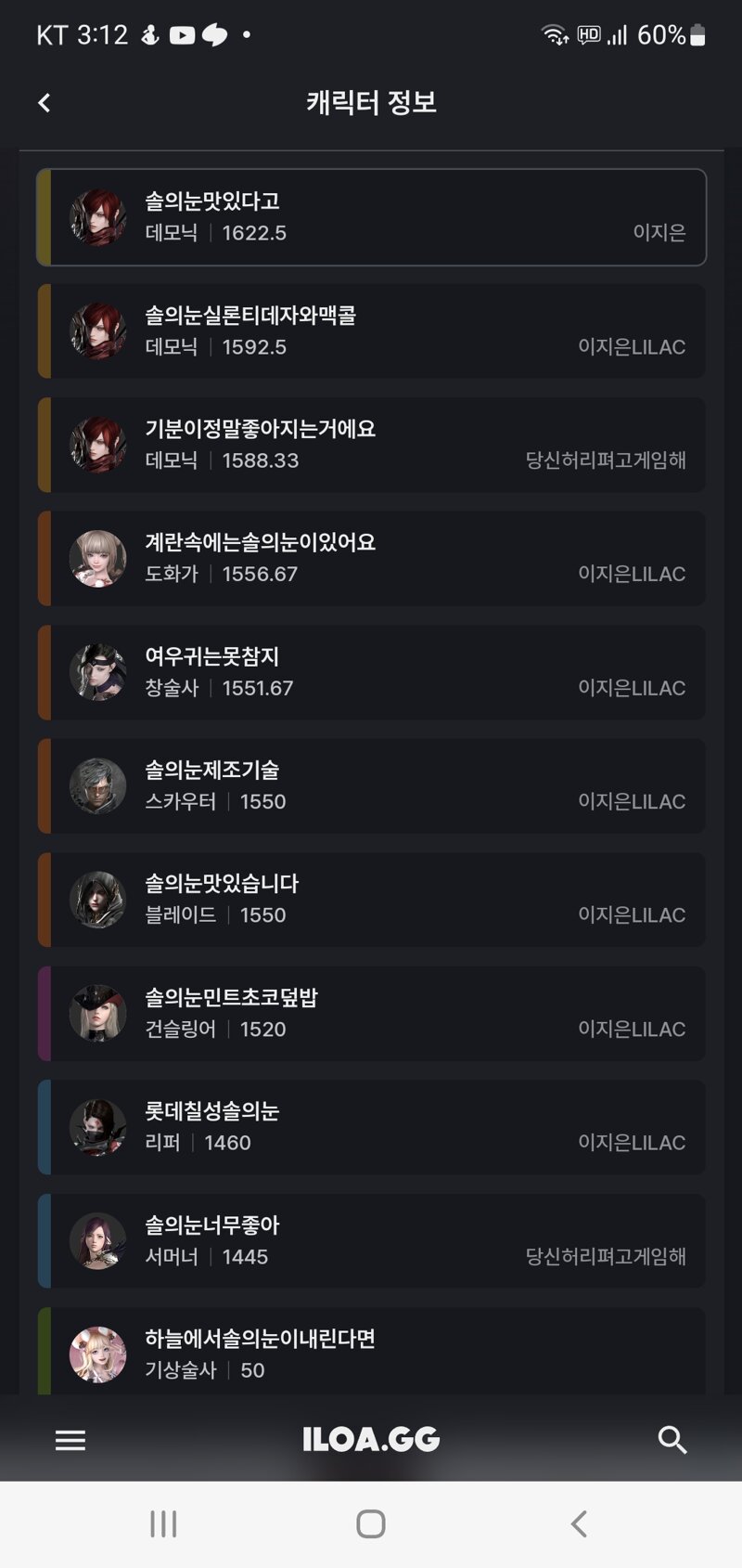 로스트아크 인벤 그래도 충모닉 사랑하시죠 로스트아크 인벤 데모닉 게시판