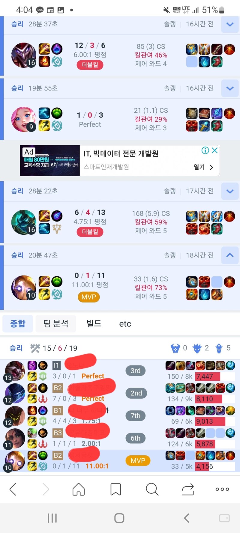 리그오브레전드 인벤 연승구간은 루시안강타 이즈강타도 승리함 Lol 정글 게시판