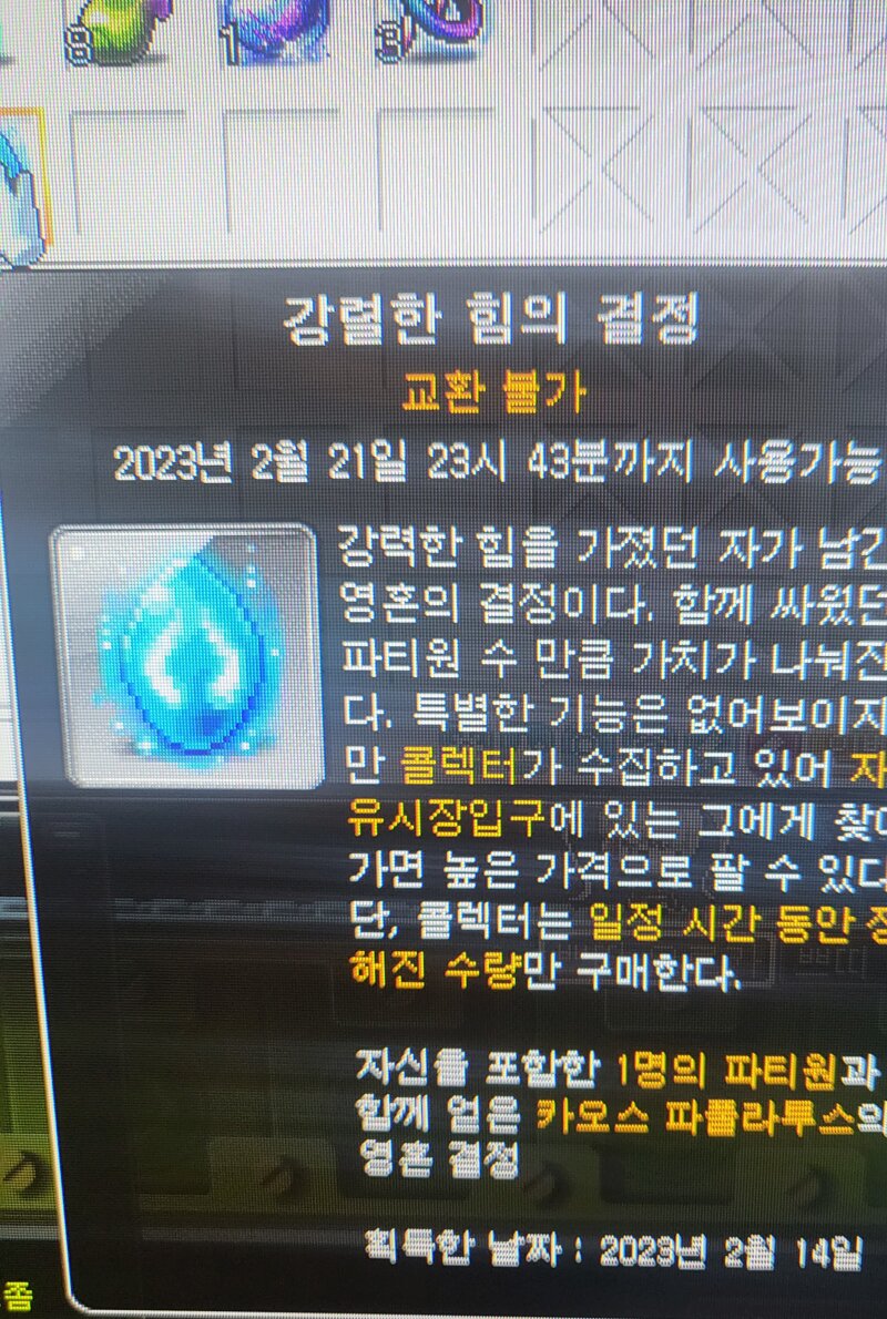 메이플스토리 인벤 카풀 솔격완료ㅜㅜ 메이플스토리 인벤 리부트 게시판