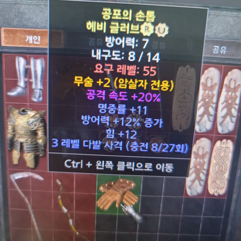 무술장갑 거래될까요 디아블로2 득템and자랑 게시판 디아블로2 인벤
