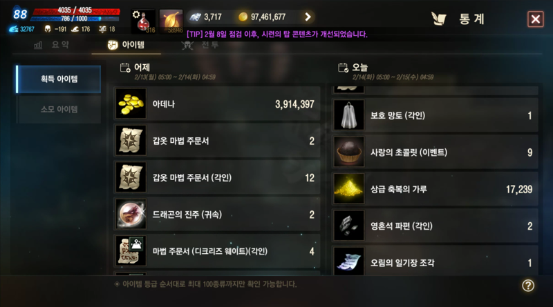 리니지m 인벤 소소한 이벤트 ㅋㅋ 리니지m 인벤 득템 자랑 갤러리