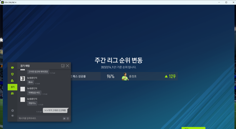 피파 온라인4 인벤 요즘 애들 가정교육 안받음 피파 온라인4 인벤 사건 사고 게시판