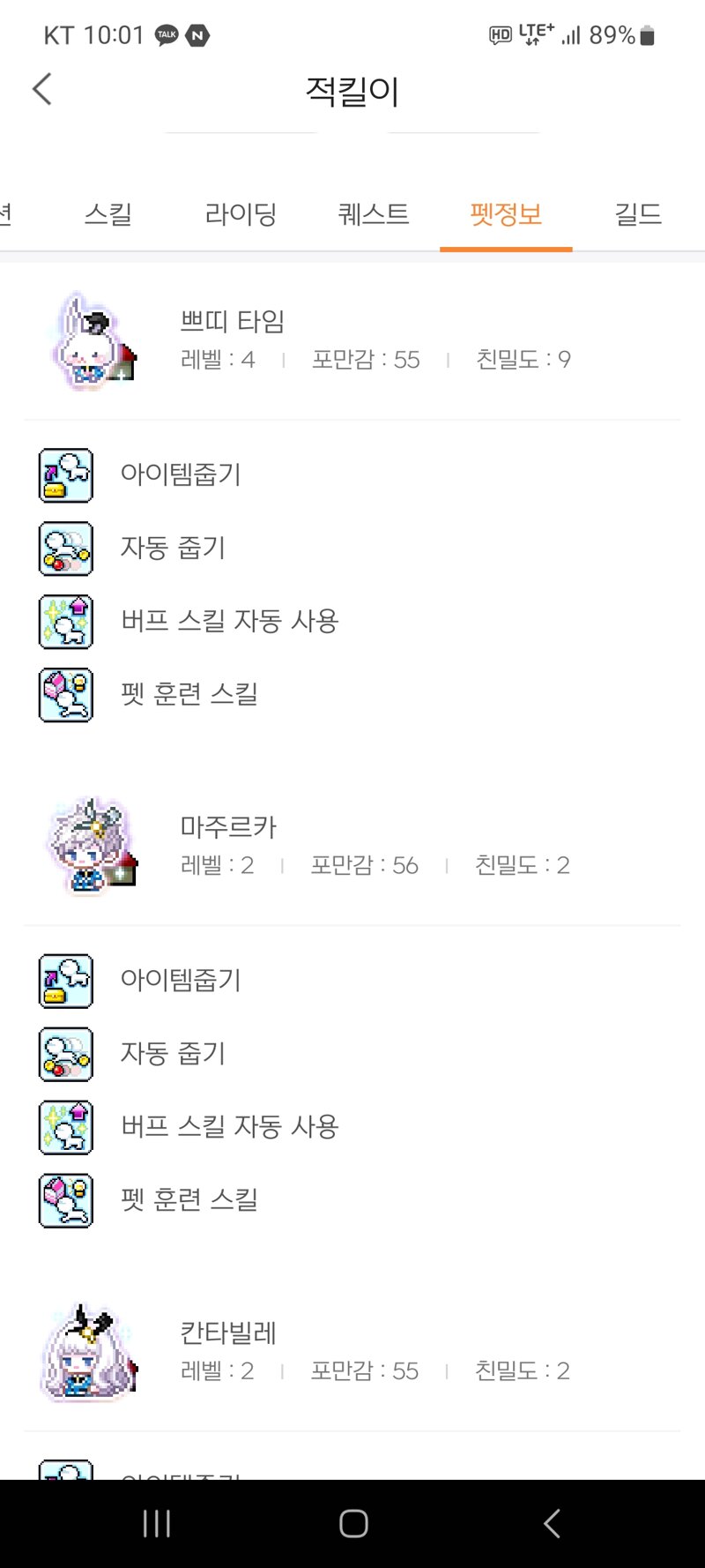 메이플스토리 인벤 안녕하세요 퐁섭출신입니다 메이플스토리 인벤 리부트 게시판