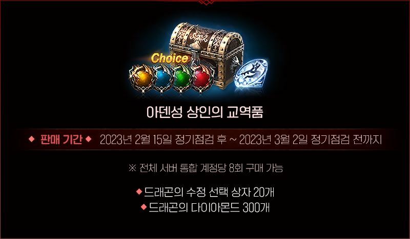 리니지m 인벤 23년2월3주차패키지효율정리뽑기카드기준변경 리니지m 인벤 팁과노하우 게시판