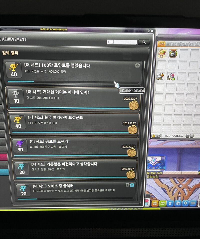 메이플스토리 인벤 내 캐릭은 축복캐인듯 메이플스토리 인벤 에오스핼리오스 게시판