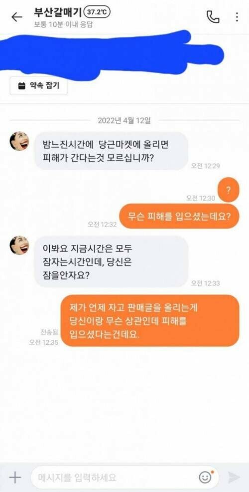 웹진 인벤 싱글벙글 당근마켓 오픈이슈갤러리