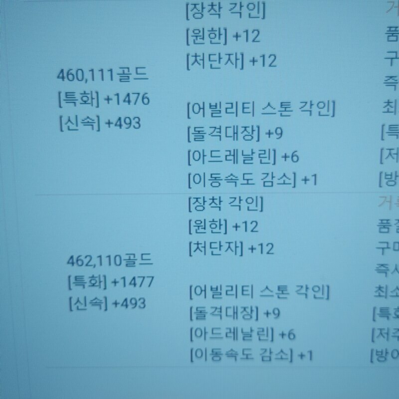 로스트아크 인벤 처단자 고대악세 품질90 로스트아크 인벤 슬레이어 게시판