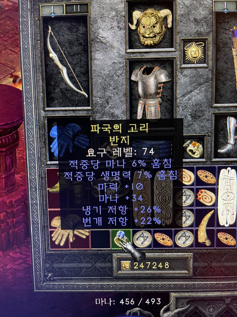 쌍흡링 어떤가요 디아블로2 득템and자랑 게시판 디아블로2 인벤