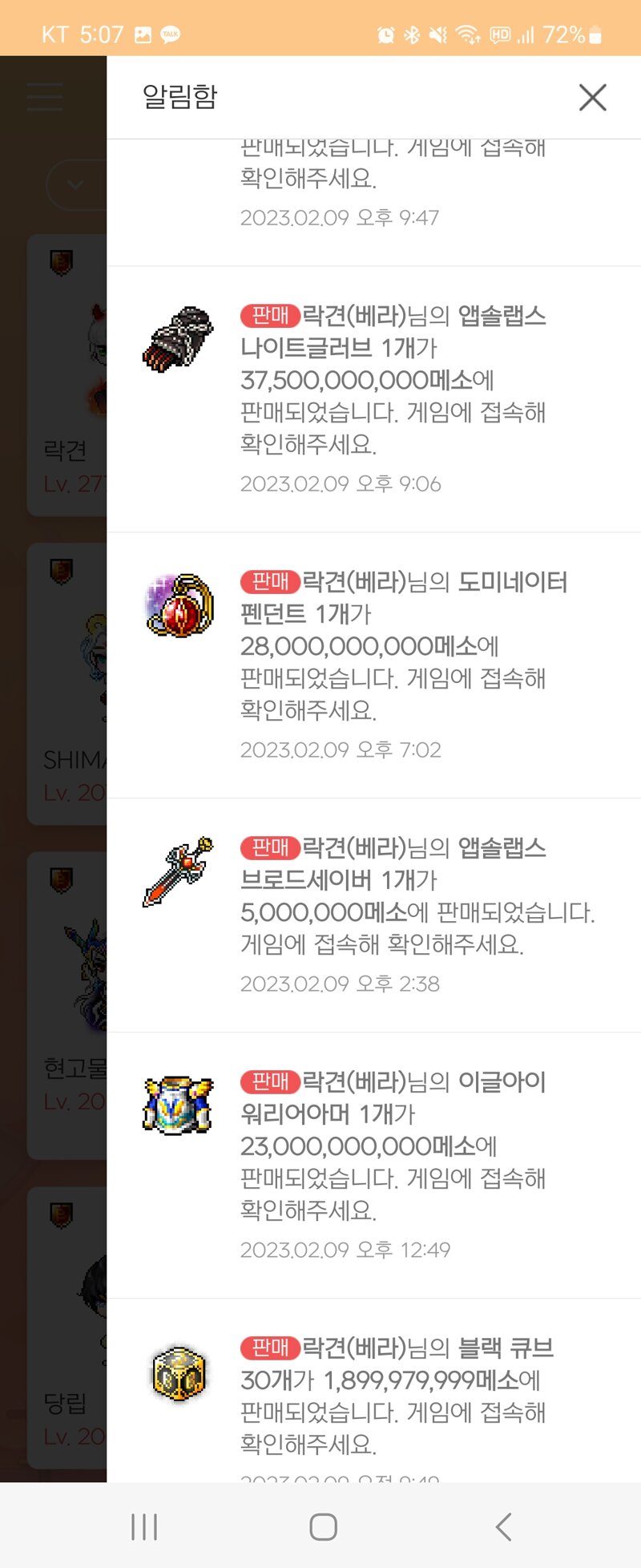 메이플스토리 인벤 탈메 후기 메이플스토리 인벤 자유게시판