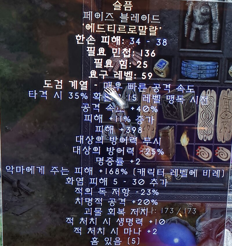 고뇌상급떳어요 디아블로2 득템and자랑 게시판 디아블로2 인벤