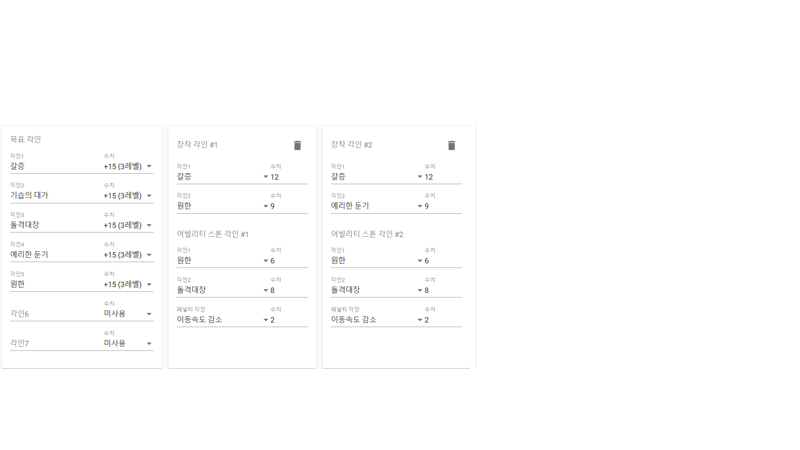 로스트아크 인벤 아이스펭 불가능한 목표각인입니다 로스트아크 인벤 질문과 답변 게시판