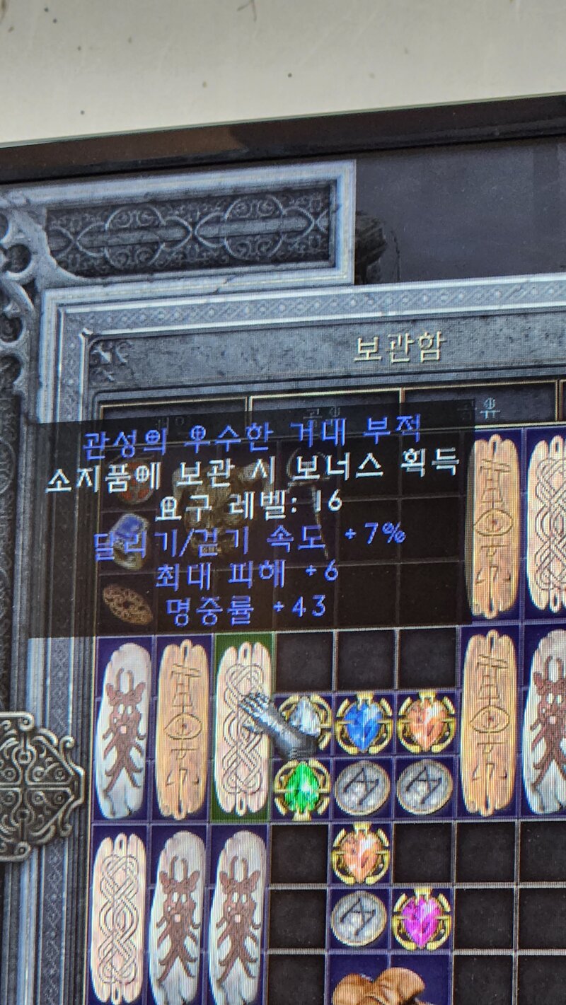 시세좀바주세요 디아블로2 자유 게시판 디아블로2 인벤