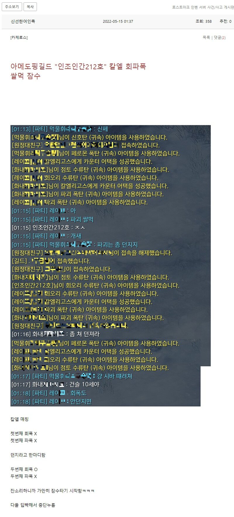 로스트아크 인벤 카마인 앤도르퀸 역박제 로스트아크 인벤 서버 사건사고 게시판