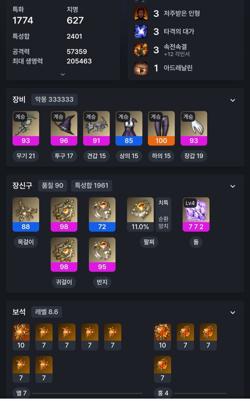 로스트아크 인벤 이거 하칸이랑 볼다이크 노말 트팟 무난함 로스트아크 인벤 자유 게시판구