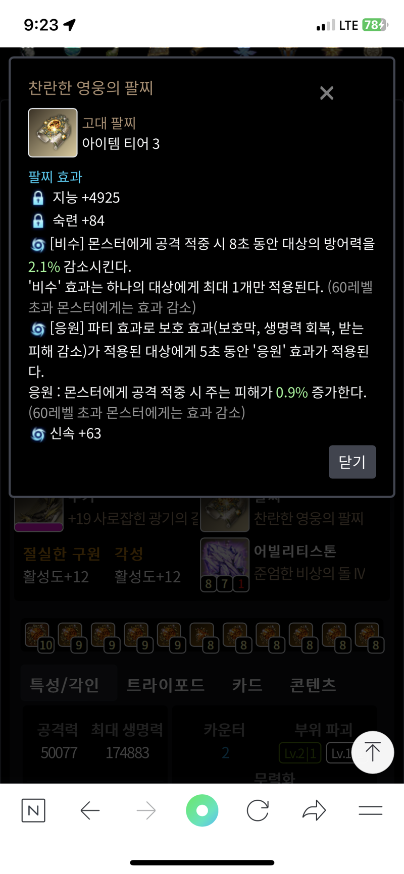 로스트아크 인벤 바드 중갑1 질문드립니다 로스트아크 인벤 바드 게시판