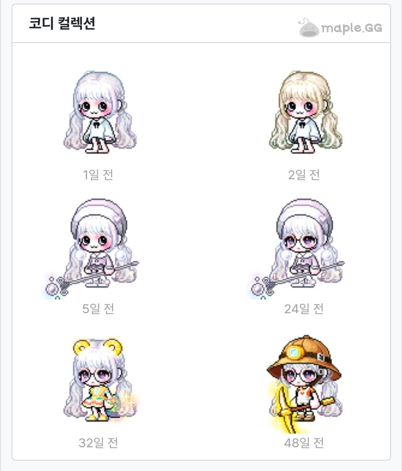 메이플스토리 인벤 코디 머가 제일 이뻐요 메이플스토리 인벤 자유게시판