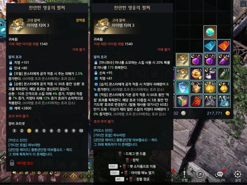 로스트아크 인벤 억모닉 팔찌 질문드립니다 로스트아크 인벤 데모닉 게시판