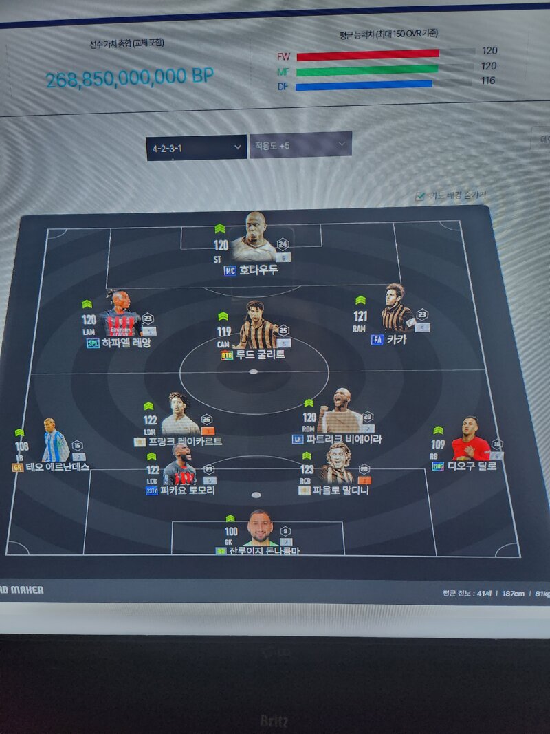 Fc 온라인 인벤 2600억 밀란입니다 Fc 온라인 인벤 팀전술 평가 상담 게시판