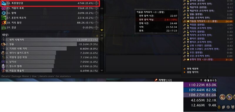 월드 오브 워크래프트 인벤 421 폭풍절단검 이거 맞는건가요 와우 인벤 악마사냥꾼 게시판