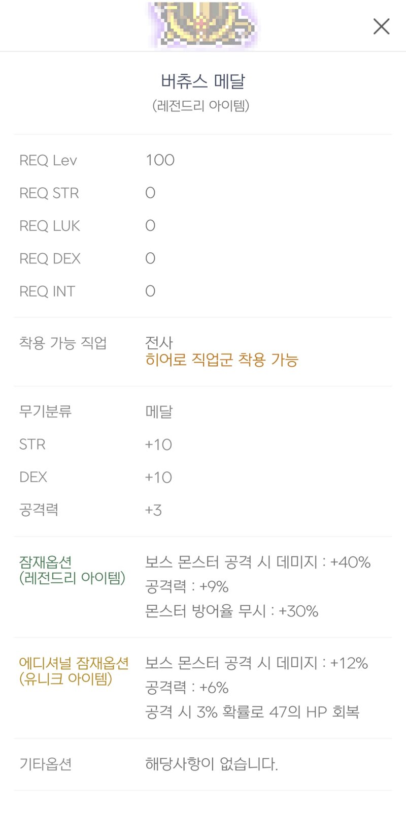 메이플스토리 인벤 하이퍼버닝 유입 뉴비 무기 봐주실분 있나욥 메이플스토리 인벤 전사 직업게시판