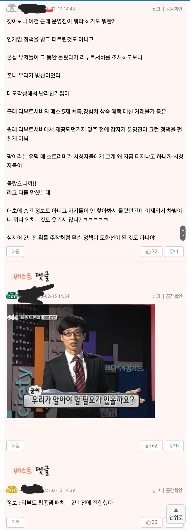 메이플스토리 인벤 현재 상황 관련 로벤 반응 메이플스토리 인벤 자유게시판
