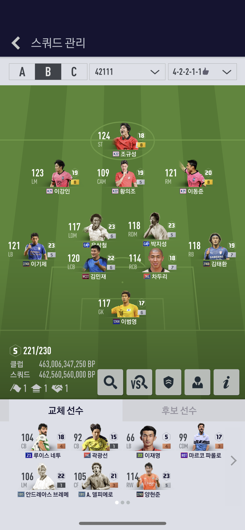 Fc 온라인 인벤 5천억 가까운 팀이지만 뭔가 아쉬움 Fc 온라인 인벤 자유게시판