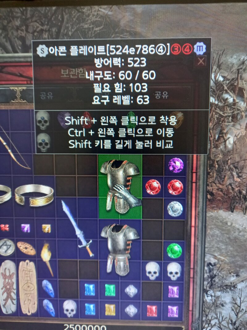 안녕하세요 고수님들 아콘 1빠지는것 먹었는데~ 디아블로2 자유 게시판 디아블로2 인벤