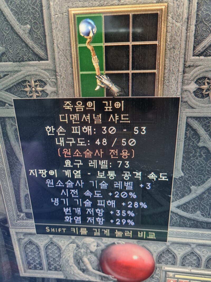 지팡이 득인가요 디아블로2 자유 게시판 디아블로2 인벤