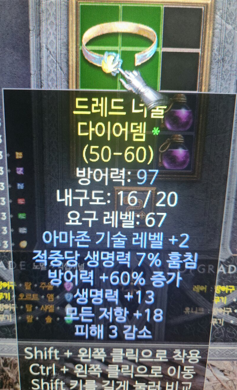 스텐 시세좀 봐주세요 디아블로2 득템and자랑 게시판 디아블로2 인벤