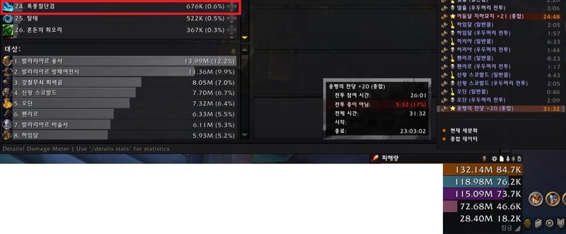 월드 오브 워크래프트 인벤 421 폭풍절단검 이거 맞는건가요 와우 인벤 악마사냥꾼 게시판