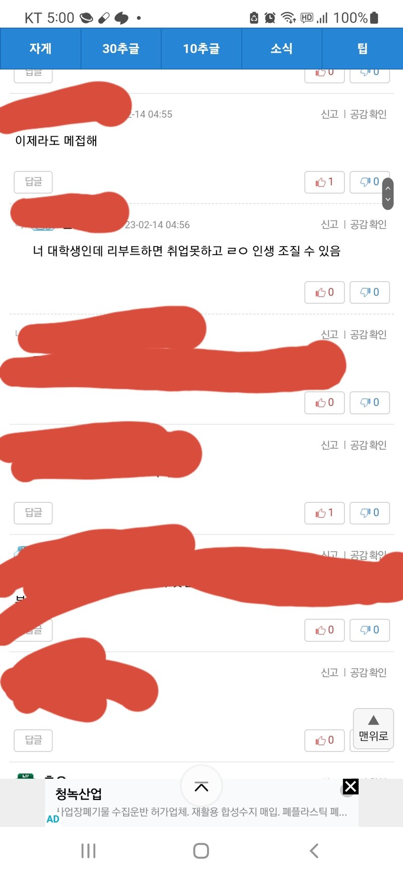 메이플스토리 인벤 이글 보고 깨달았습니다 메이플스토리 인벤 자유게시판
