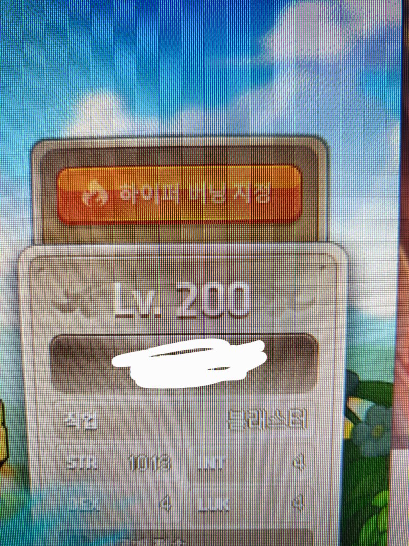 메이플스토리 인벤 19번째 200달성 메이플스토리 인벤 리부트 게시판